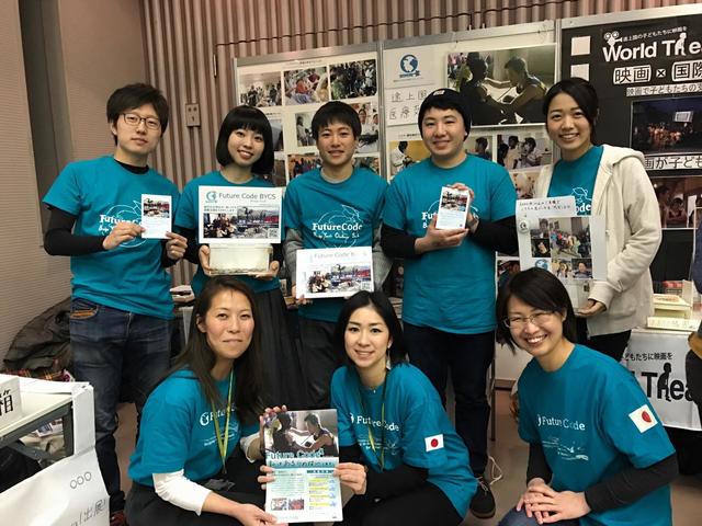 【学生部BYCS】明日、学園都市駅にて募金活動を行います！: NGO Future Code